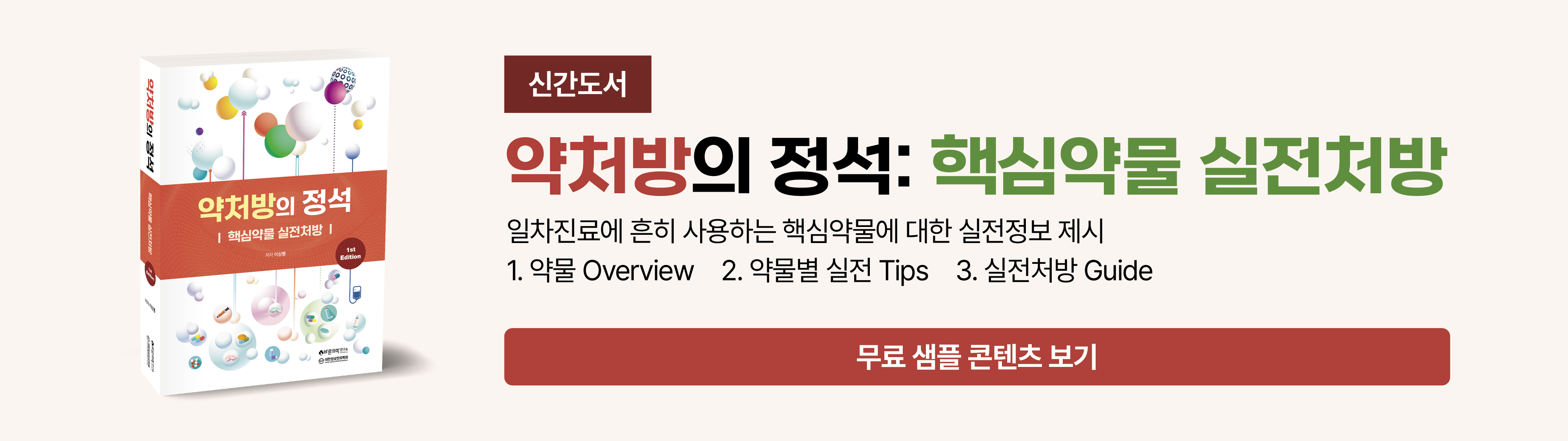 [실전진료] 신장기능 검사(Renal function tests): BUN, Creatinine, GFR 등 - Metamedic