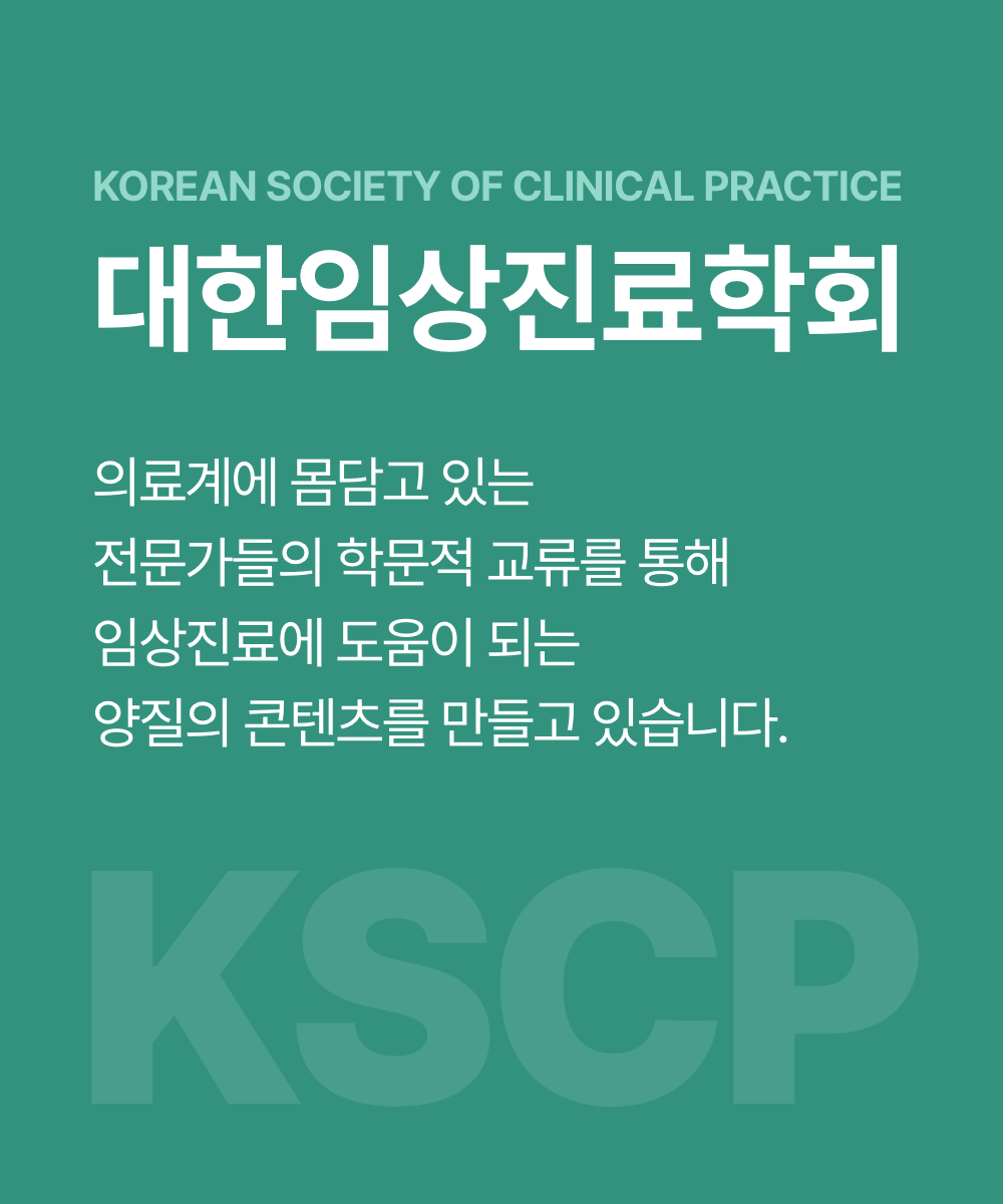 폐기능검사 - Metamedic