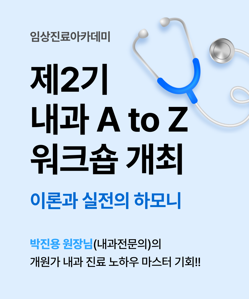 동맥혈가스분석검사(arterial blood gas analysis, ABGA): 개요 - Metamedic