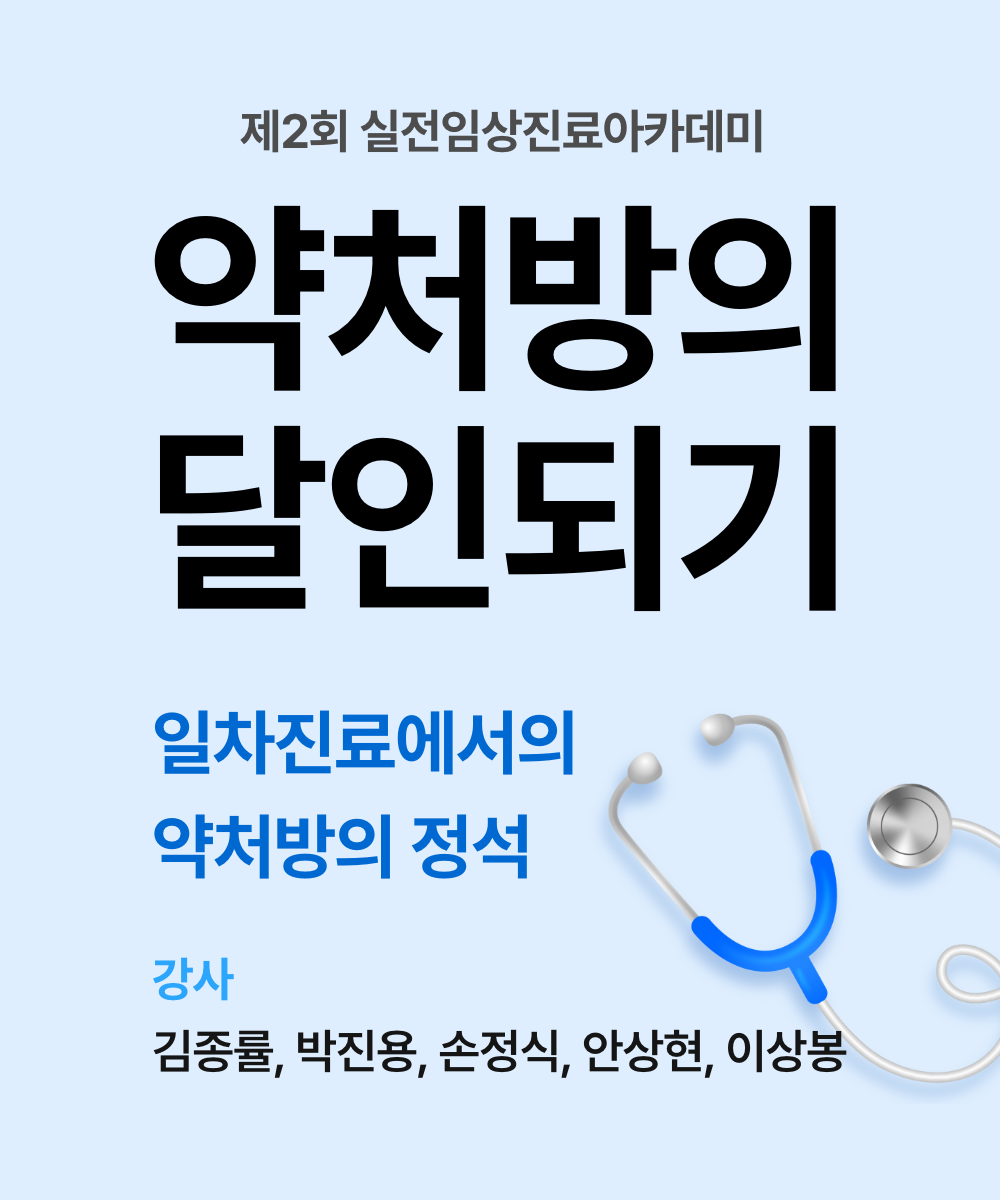 경추 신경병증(Cervical radiculopathy) - Metamedic