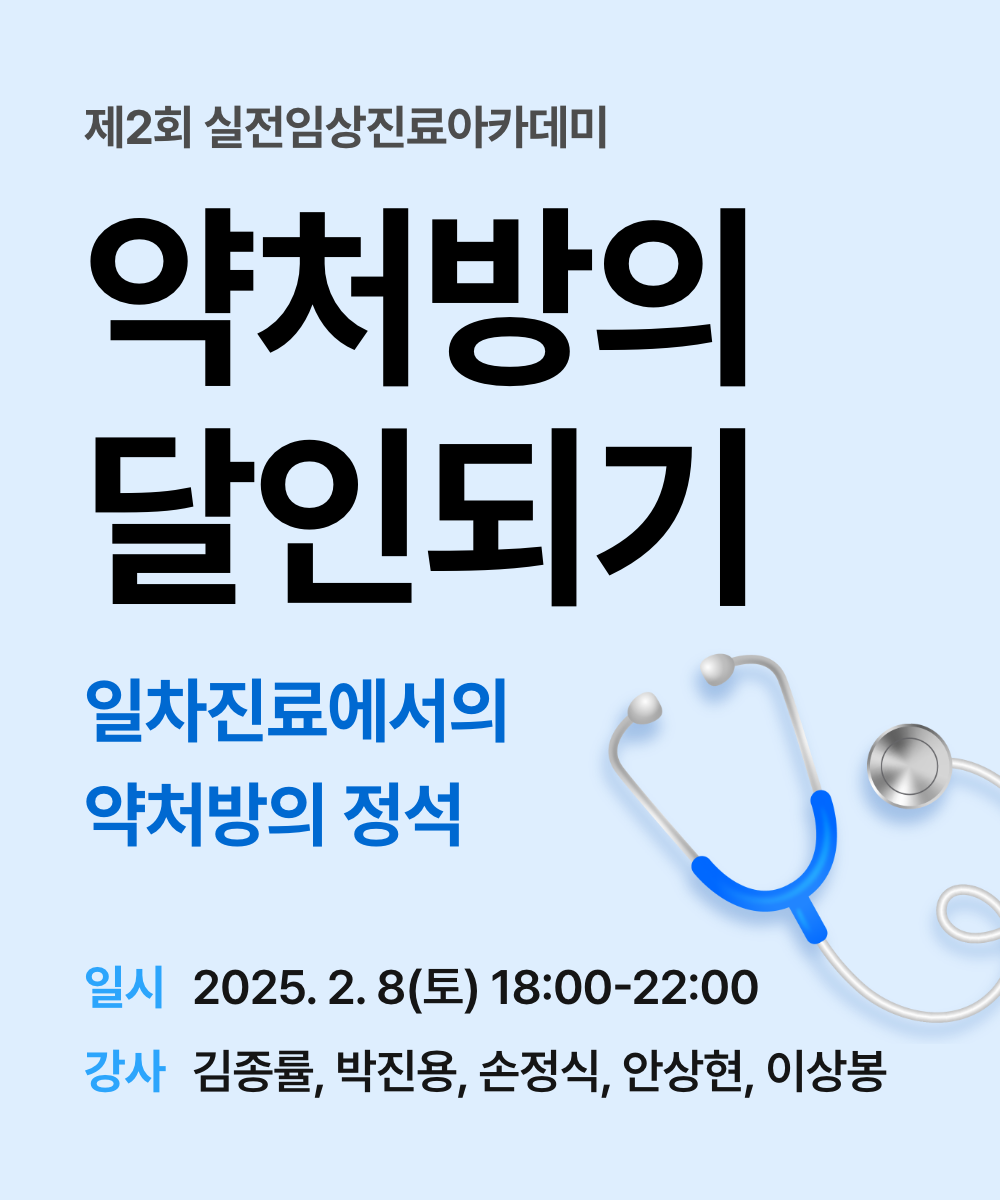 [실전진료] 신장기능 검사(Renal function tests): BUN, Creatinine, GFR 등 - Metamedic